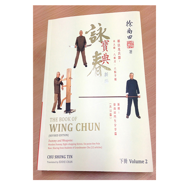 Chu Shong Tin – Wing Chun Vol 2 – Wing Chun United